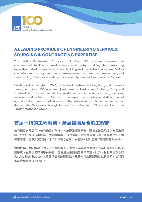 The Jardine Engineering Corporation, Ltd - Hong Kong Innovation Pavilion